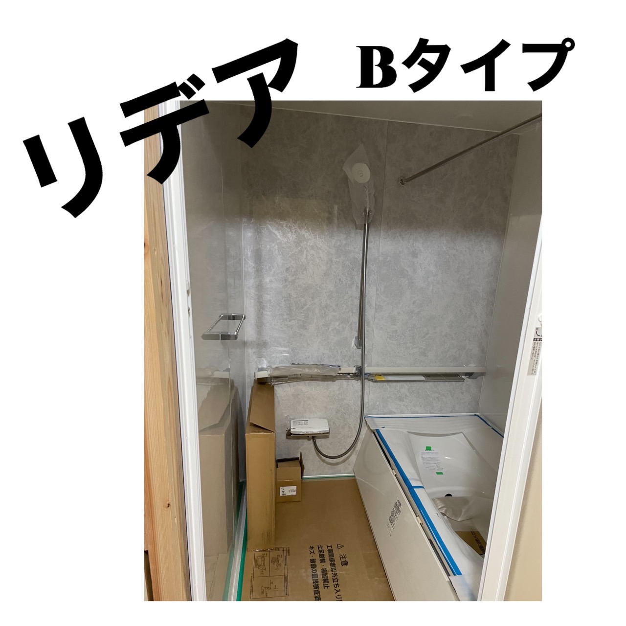 LIXIL リデア | TSS住器株式会社