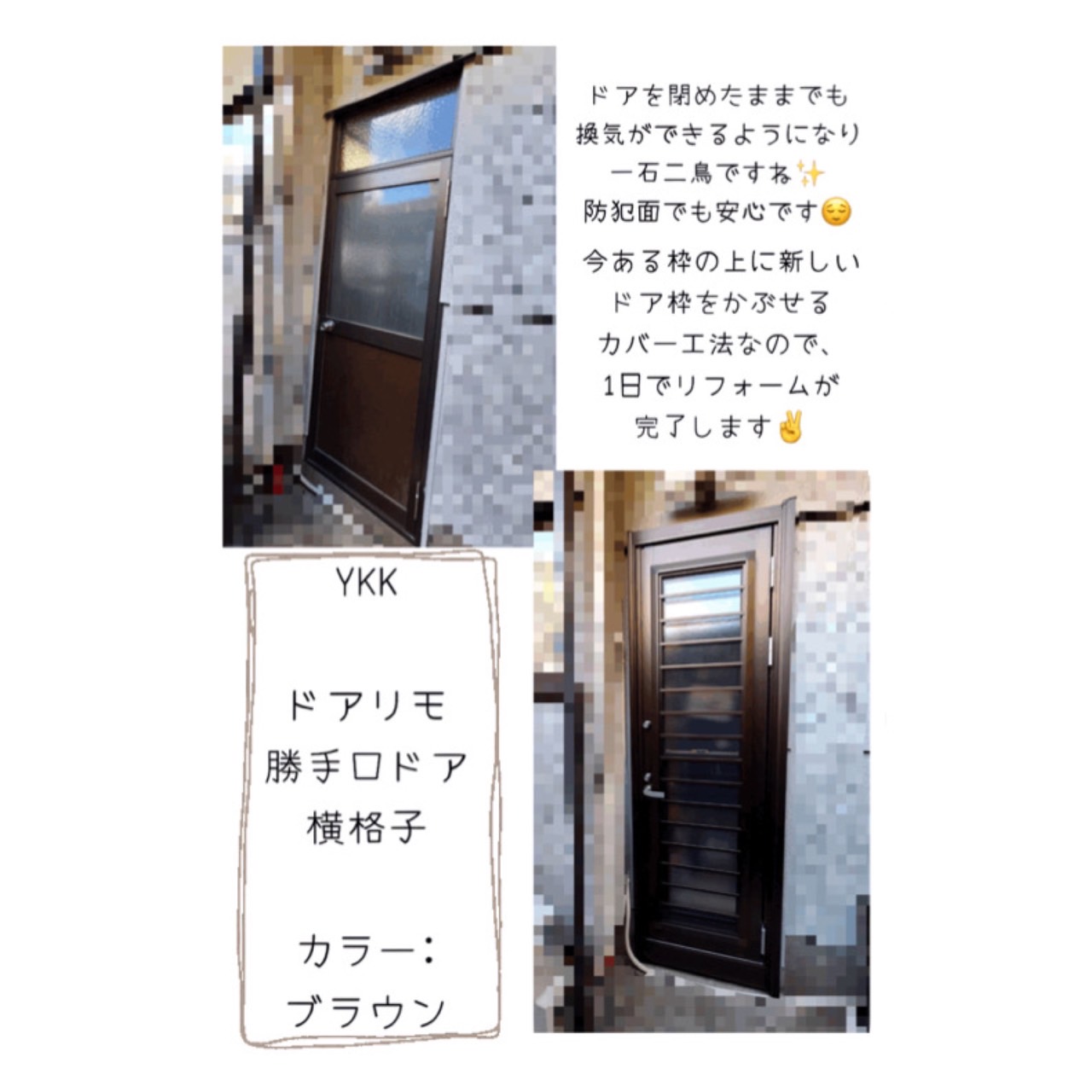 YKK ドアリモ 勝手口ドア | TSS住器株式会社